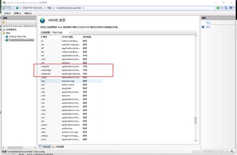 Unity发布webgl，win10搭建iis服务器，开启本地iis服务，windows Server 部署unitywebgl Lls