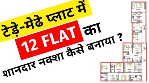 L Shape Plot House Design Irregular Rent House Design Tirche Plot