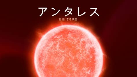 星空ガイド 一番明るい星 天体観測 星空ナビ