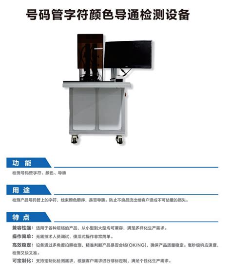 展商推荐：海蓝智能 端子退pin线序字符检测设备，线束行业全套解决方案！展会新闻新闻中心中文版ich2026第18届深圳国际连接器线缆线束及加工设备展览会【官网】连接器展会、线束展会