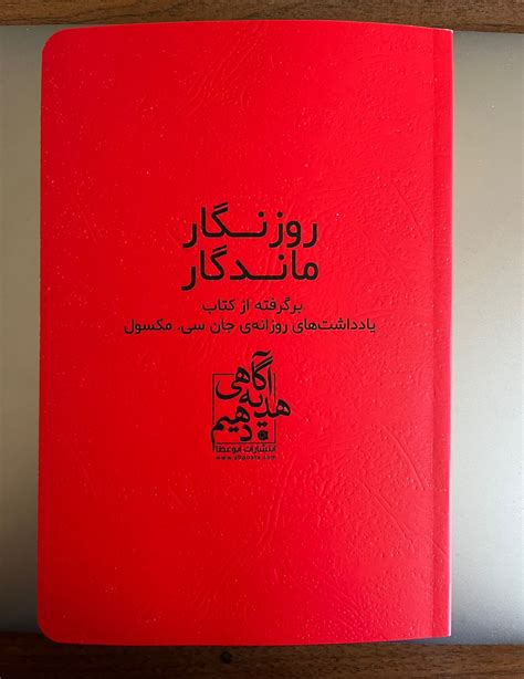 Mona Rezaeian On Linkedin آگاهی