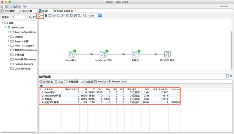 使用Kettle导入Excel数据
