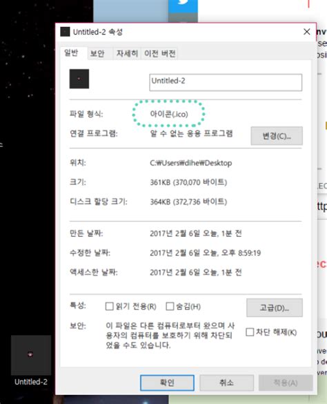 웹아이 파비콘 만드는 법 이미지 파일을 Ico 파일로 변환 방법