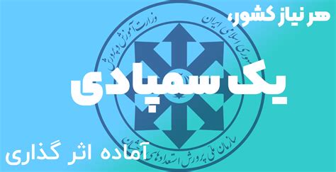 دبیرستان استعدادهای درخشان شهید دکتر رمضانخانی