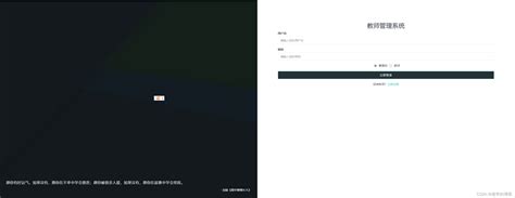 Javawebservletjspspringboothtml 教师管理系统 Csdn博客