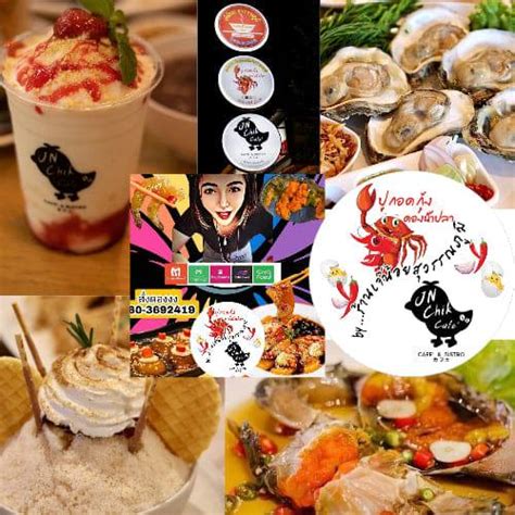 ปูกอดกุ้งดองน้ำปลา And Jn Chik Cafe By Chikku Lat Krabang