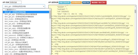 淘宝商品详情api接口：轻松获取商品销售数据，助力销售决策 淘宝商品api Csdn博客