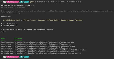 Will 保哥的技術交流中心 每次在 Powershell 使用 Github Copilot Cli