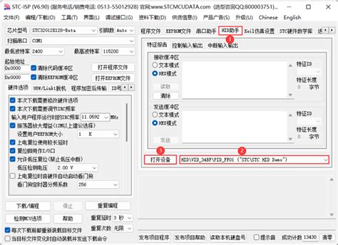 通过usb Hid协议调试虚拟设备 深圳国芯人工智能有限公司