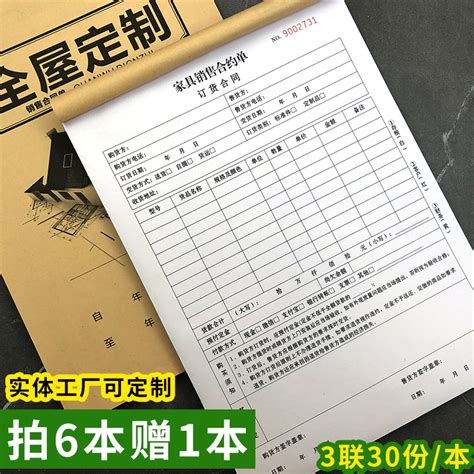 Usd 685 Furniture Sales Contract Single Door Window Order Form