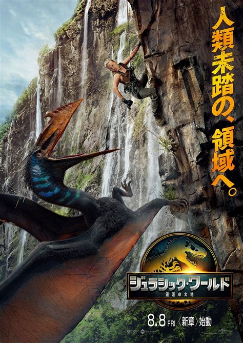 Jurassic World Recomeço 2025