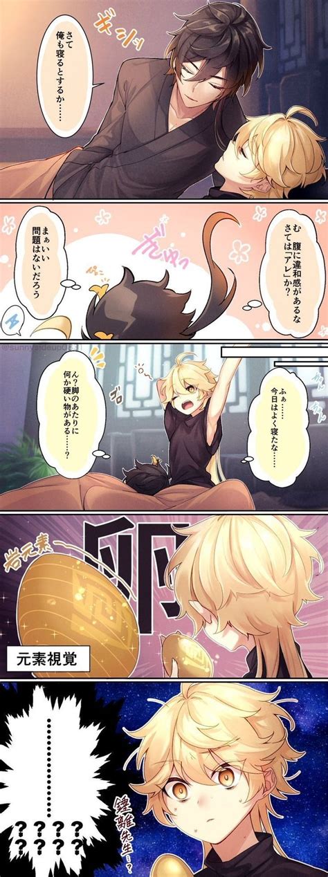 Épinglé Par Вероника Cat Sur Чжун лиИтэр Personnages Trop Mimi Mimi