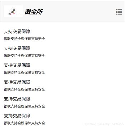 bootstrap 微金所 1 简答题练习bootstrap框架中样式 组件和插件的使用。完成微金所案例。 csdn博客