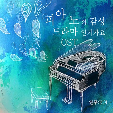 내 생에 아름다운 From 뷰티 인사이드 [original Soundtrack] Pt 4 Youtube Music