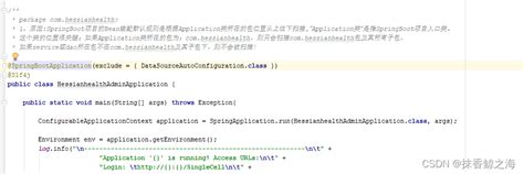 springboot最核心的三个特有注解 springboot三大核心注解 csdn博客