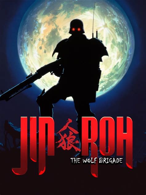 Jin Roh The Wolf Brigade Poster
