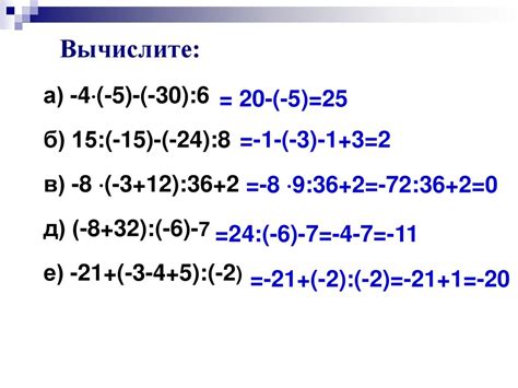 Деление отрицательных чисел и чисел с разными знаками презентация онлайн