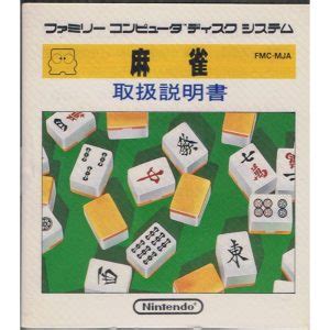Famicom Disk System Archives GenkiVideoGames Com Japanese Imported Video Games