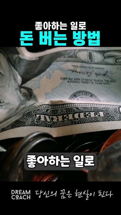 좋아하는 일로 돈 버는 방법 진로 Youtube