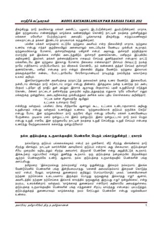 Contoh Karangan Bahasa Tamil Pdf