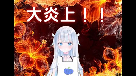 [vtuber中文字幕] 由於行為不當導致炎上 物理 的天使【天使うと Amatsuka Uto】[cooking Simulator] Youtube