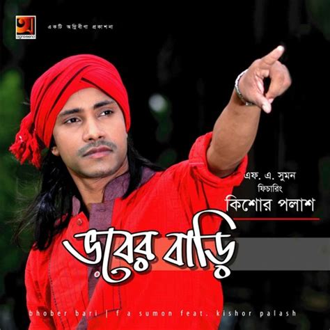 Stream 6 Dekhle Chobi Pagol Hobi By Kishor Palash By Kishor Palash Listen Online For Free On