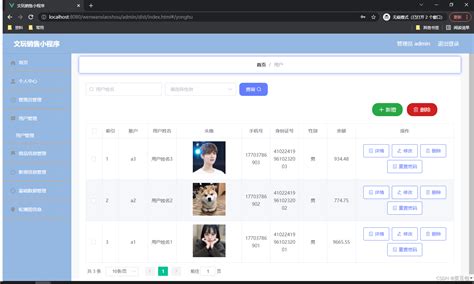 【计算机毕业设计】175基于微信小程序的文玩销售文玩销售平台毕业设计 Csdn博客