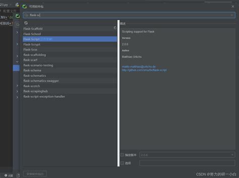 超详细教程解决：modulenotfounderror no module named ‘flask compat