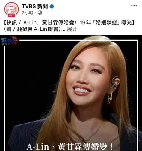 歌手alin被传婚变，经纪人回应：没有这件事，诸多细节曝光引热议