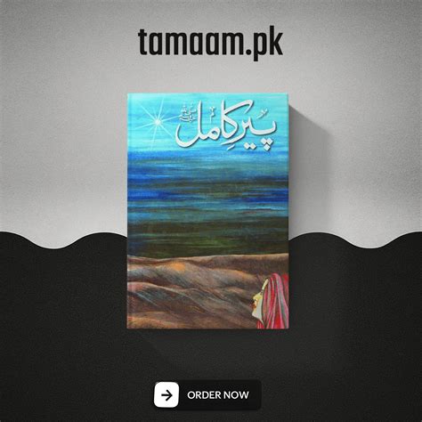 Pir E Kamil Tamaam Pk
