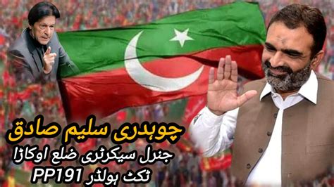 Chaudhary Muneeb Ul Haq Added A Chaudhary Muneeb Ul Haq