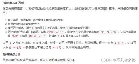 剑指offer 4替换空格 阿里云开发者社区