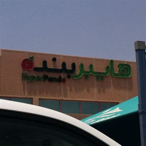 مجلة العروض والتخفيضات الأسبوعية لشركة بنده من 9 حتى 15 رمضان ثقفني