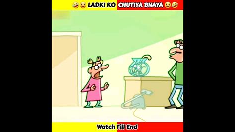 Ladki Ko Chut Ya Bnaya 🤣😀 Mrindianhacker Shorts Youtubeshorts