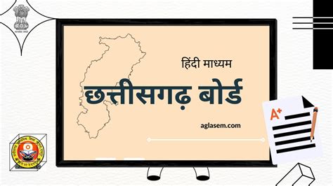 कक्षा 5 सैंपल पेपर 2026 Hindi Medium Download Pdf अगलासेम