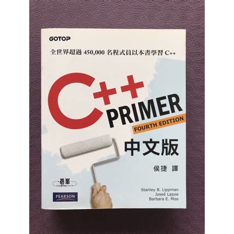 C Primer 4e中文版 9789861546698 蝦皮購物