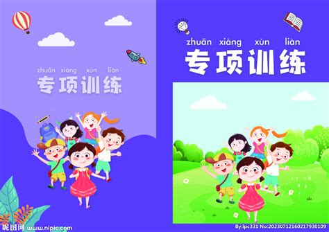 语文书封面设计图psd分层素材psd分层素材设计图库昵图网