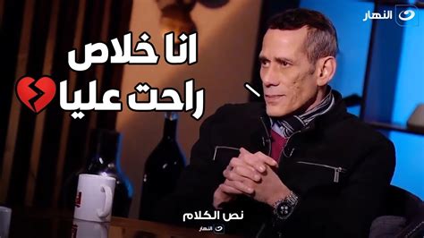 كلام مؤثر من محمود عزب انا بعيش اخر ايامي و مش هاممني اكون علي الساحة اصلا 💔💔 Youtube