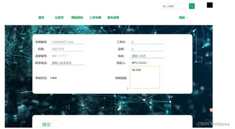 （附源码）基于web的摩托车销售系统的设计与实现 毕业设计031706基于java Web的摩托车销售管理系统设计与实现论文 Csdn博客
