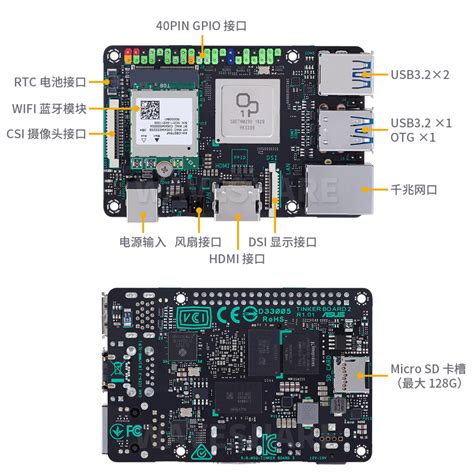 华硕tinker Board 2基于arm单板电脑 板载瑞芯微rk3399开发板