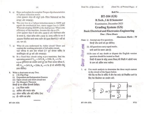 Rgpv Previousold Year Question Papers Bt 104 Basic Electrical