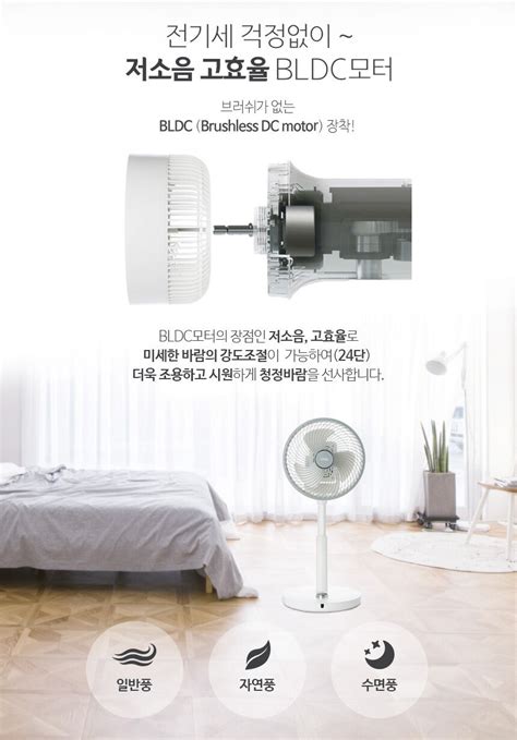 리하스 Bldc 24단 상하좌우 3d 입체회전 써큘레이터 Jfd 126 선풍기 감도 깊은 취향 셀렉트샵 29cm