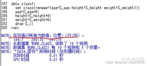 Sas字符数字转sas字符型变量转为数值型 Csdn博客