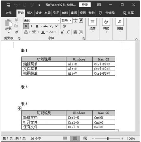 Python辅助Word实例在Word文件的末尾添加表格附源码 限免视频 墨天轮
