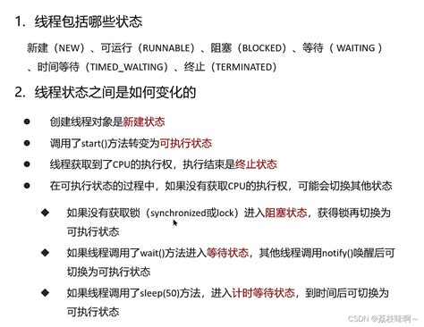java线程与并发编程基础 csdn博客