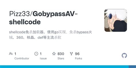 Github Pizz33gobypassav Shellcode Shellcode免杀加载器，使用go实现，免杀bypass火绒