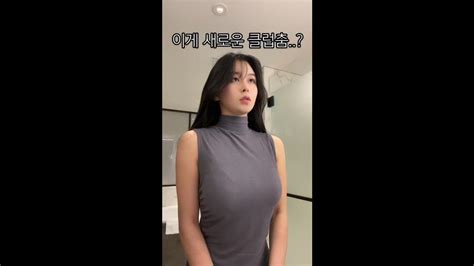 이게 새로운 클럽춤 네모춤 아프리카TV VOD