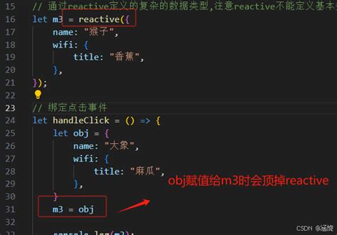 vue3中的ref与reactive vue3 reactive csdn博客