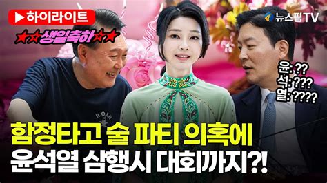 스팟live 해군 함정서 술 파티에 윤석열 삼행시 대회까지국조특위 잇단 제보에 충격 국정조사특별위원회 전체회의 하이라이트 Youtube