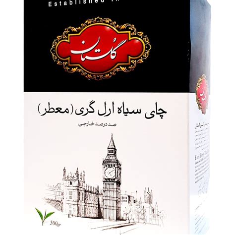 خرید و قیمت چای گلستان 500 گرمی ساده از غرفه پخش سامان البرز